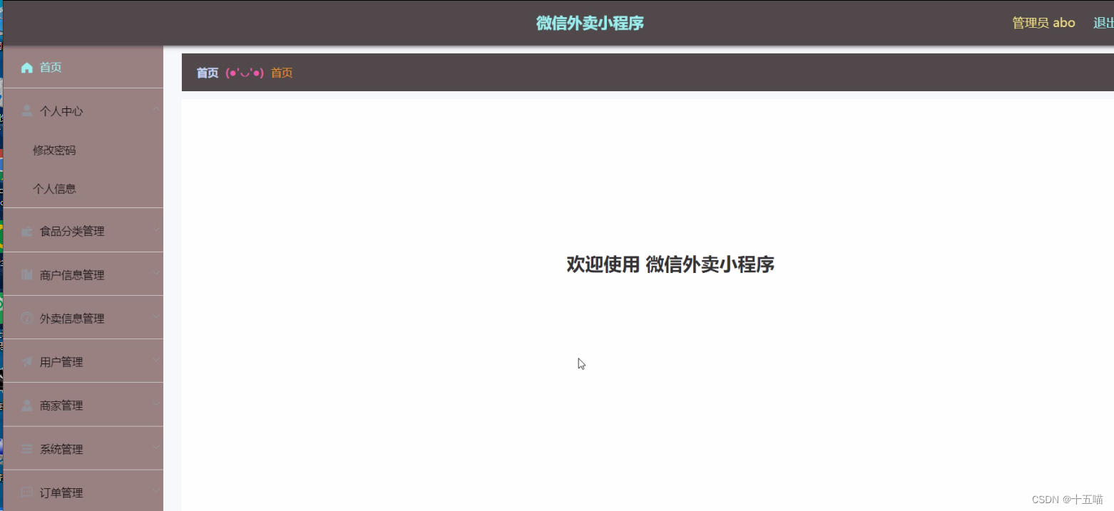 外卖小程序|基于Java+SSM+Uniapp的外卖微信小程序设计与实现(源码+数据库+文档)_外卖小程序er图-CSDN博客