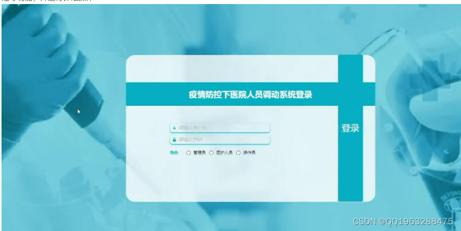 Python基于vue疫情防控下医院人员调动系统python员工管理系统员工调动 Csdn博客