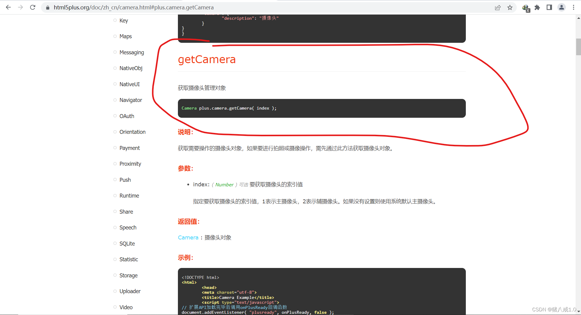 MUI和h5+_mui h5-CSDN博客