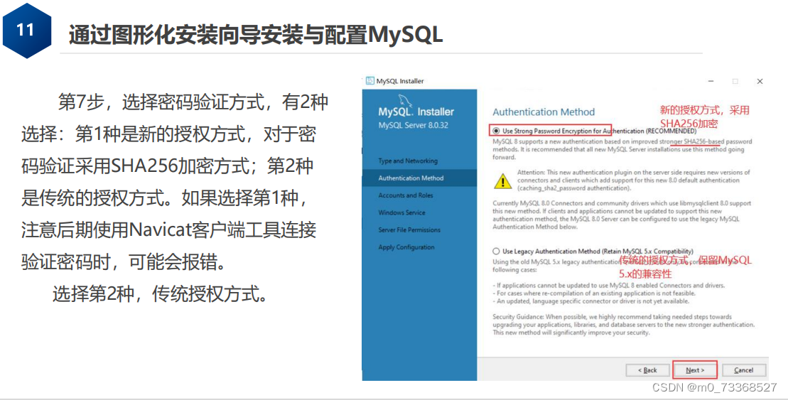 Navicat连接MySQL出现2059错误解决方法_navicat 2059-CSDN博客