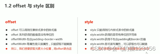 js元素offset与client_js offset和client-CSDN博客