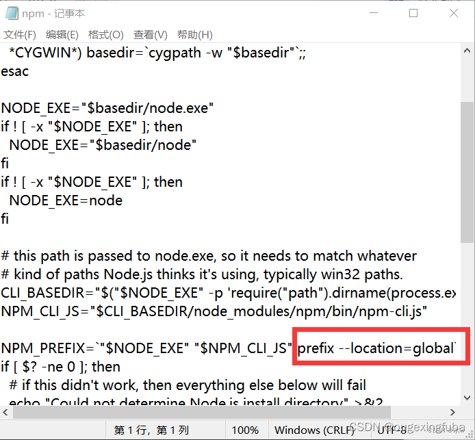 npm 无法将“npm”项识别为 cmdlet、函数、脚本文件或可运行程序的名称。请检查名称的拼写，如果包括路径，请确保路径正确，然后再试一次。_npm : 无法将“npm”项识别为 ...