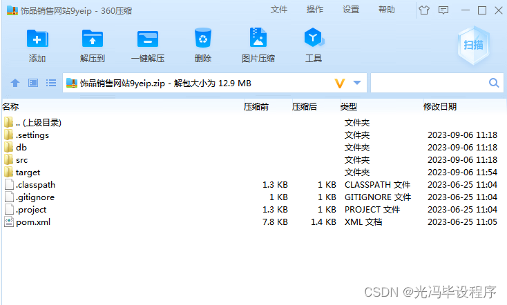 java/php/net/python饰品销售网站【2024年毕设】_饰品 小程序 php csdn-CSDN博客