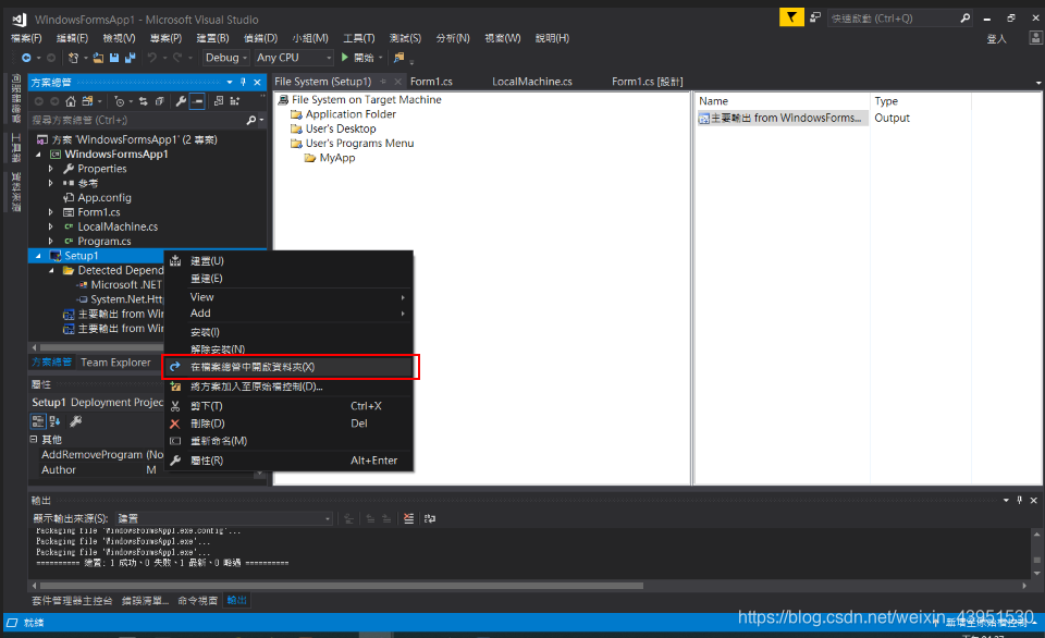 VS2017如何打包成exe_vs2017打包成exe程序-CSDN博客