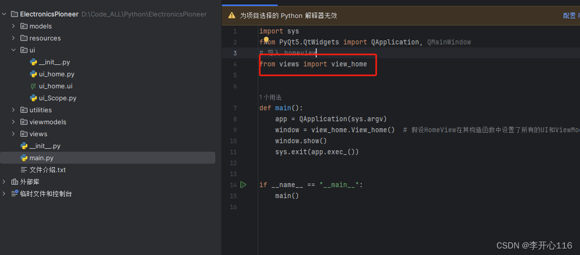 from ..xxx（文件夹.py文件） import xxx(类) 多层引用报错 attempted relative import with no known parent package ...