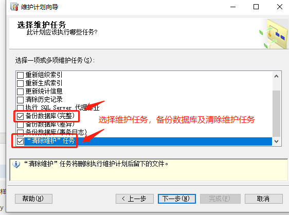 Sqlserver2012每天凌晨2点定时自动备份sql Server2012定时备份 Csdn博客