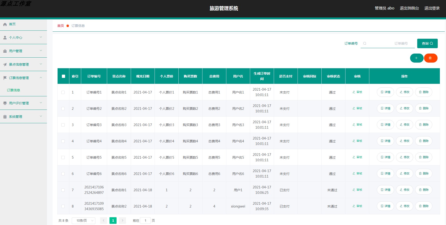 Java/VUE/Springboot/旅游管理系统/MySQL/源码/Eclipse/Idea-CSDN博客