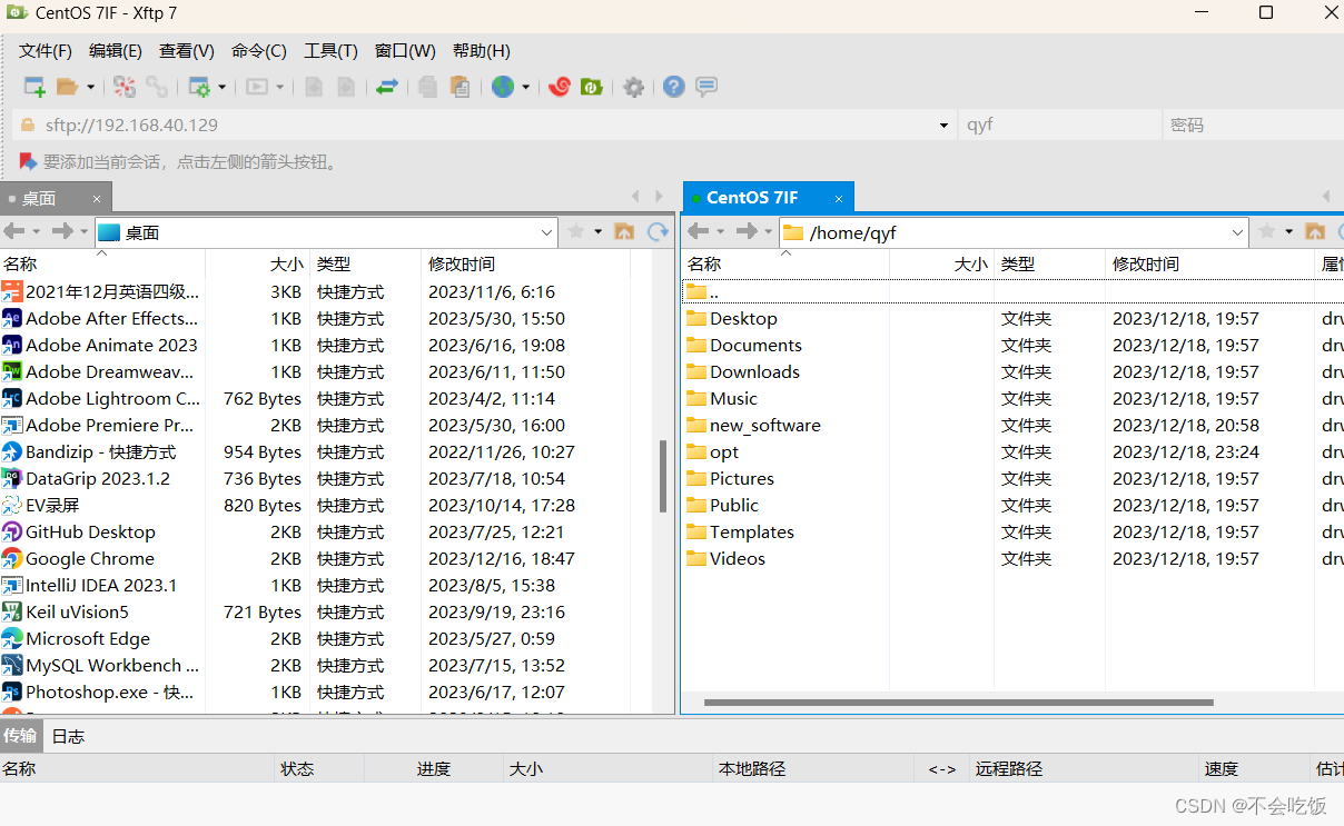 使用xshell在CentOS 7中安装JDK_xchell的jdk文件-CSDN博客