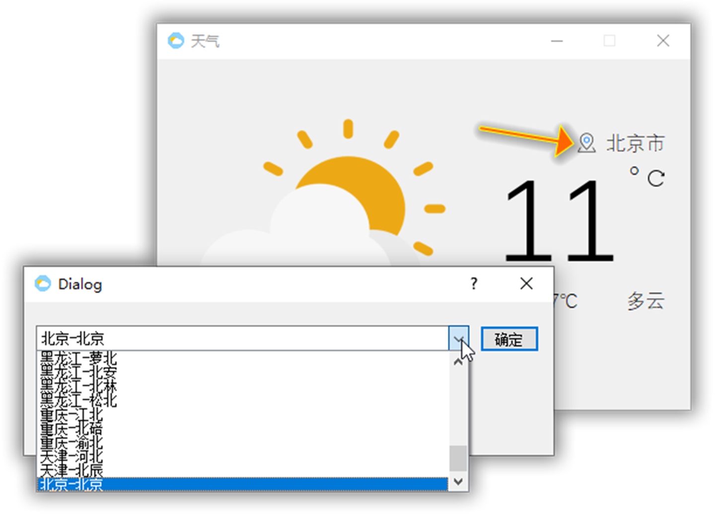 【QT学习笔记】基于QT的天气预报_qt weather-CSDN博客