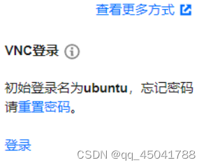 腾讯云出现SSH connection failed: connect ECONNREFUSED xxxx-CSDN博客