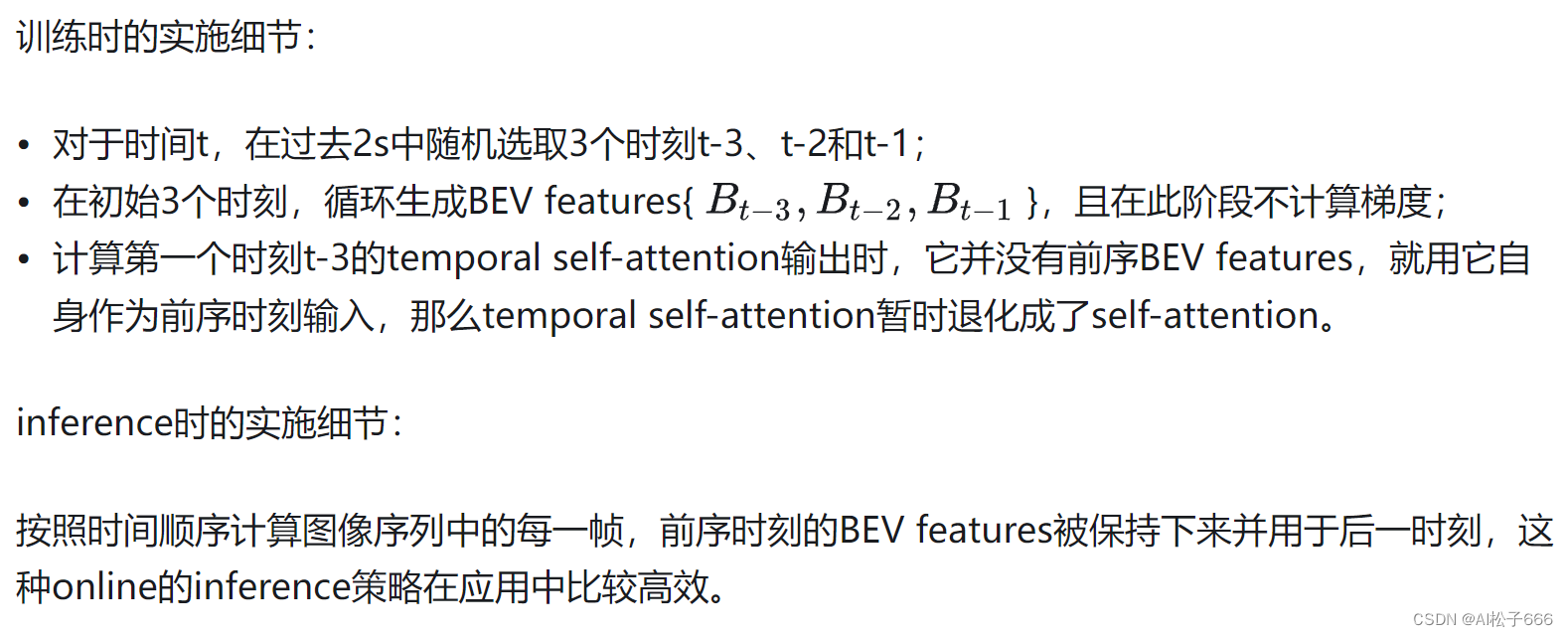 BEVFormer论文详细解读-CSDN博客