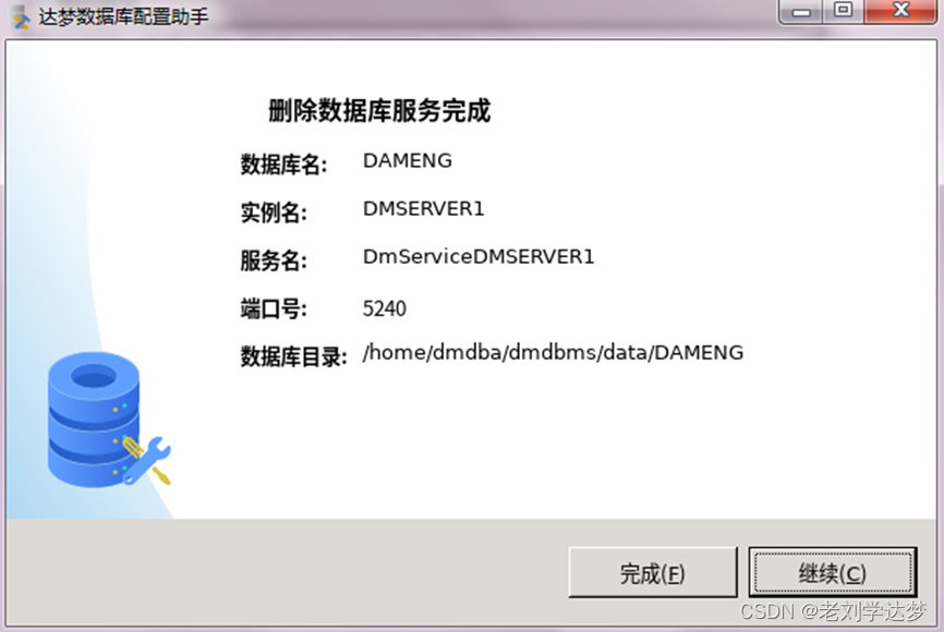 达梦8数据库用dbca.sh程序修改实例名和端口号_已存在数据库服务,请更改数据库实例名称 达梦-CSDN博客