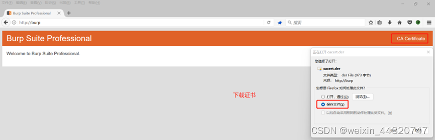 火狐浏览器&burpsuite抓取app&https数据包配置指南_火狐抓包-CSDN博客