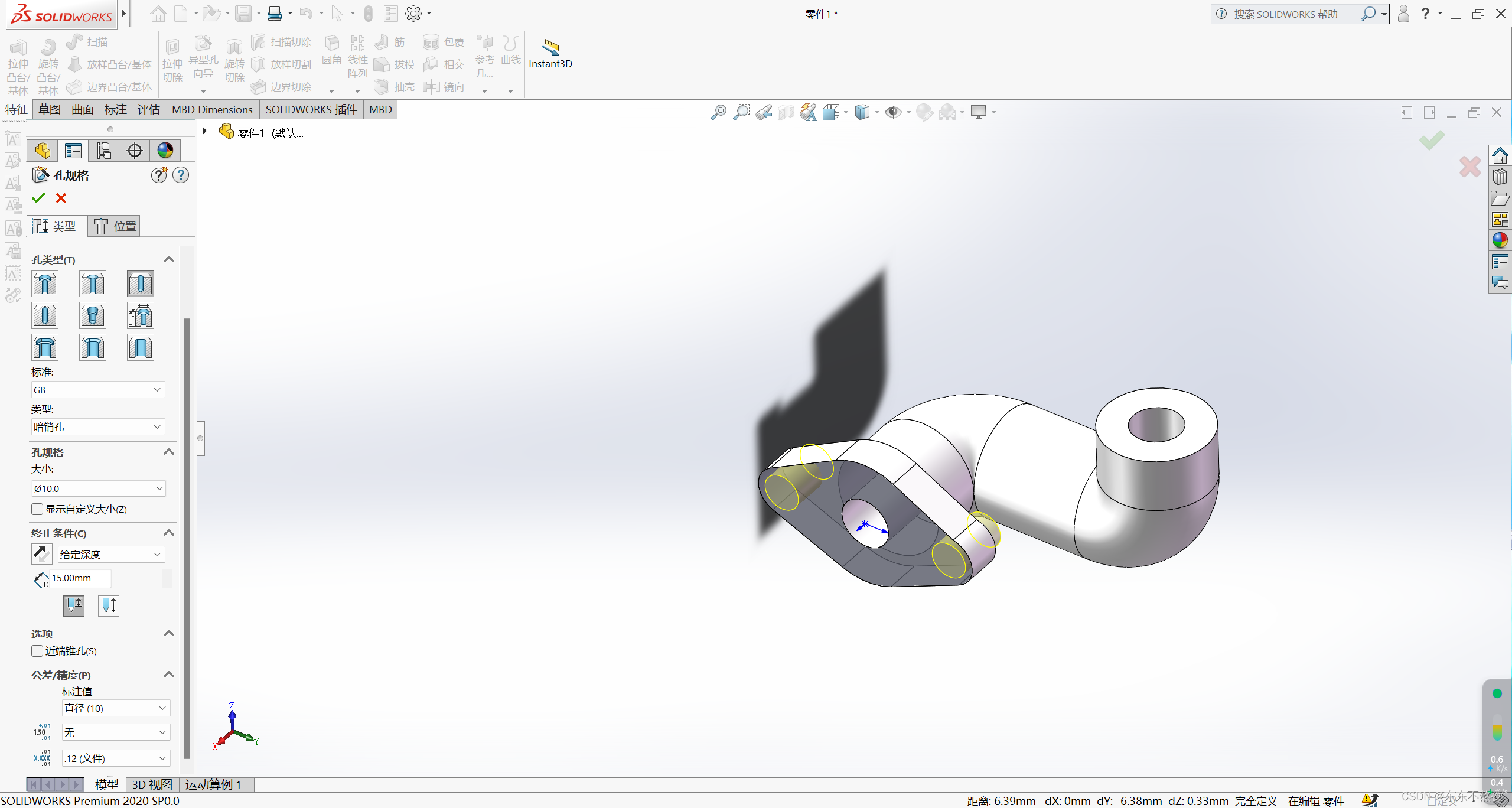 Solidworks曲面建模学习（二）——3D草图_sw3d草图怎么用-CSDN博客