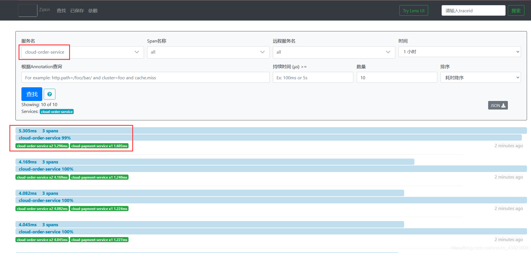 SpringCloud Hoxton——Sleuth服务链路监控_spring cloud hoxton技术 论文-CSDN博客