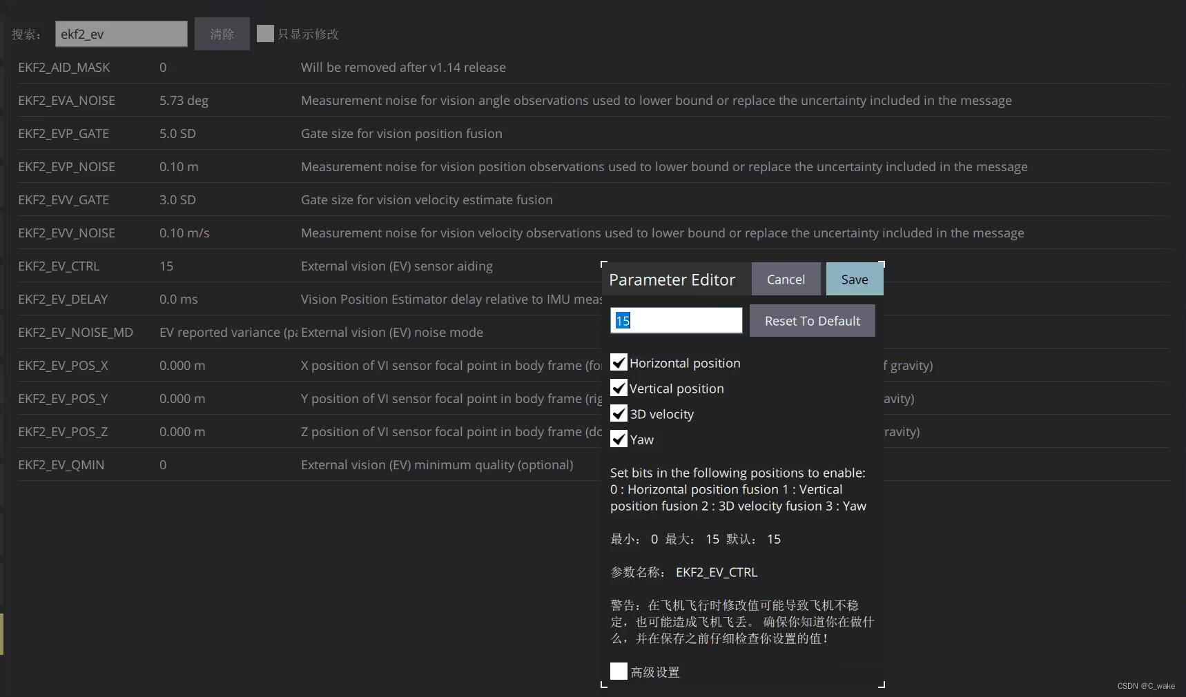 使用PX4+T265+Jetson Nano实现无人机室内定点飞行（问题集）_yaw estimate error报错无法起飞-CSDN博客