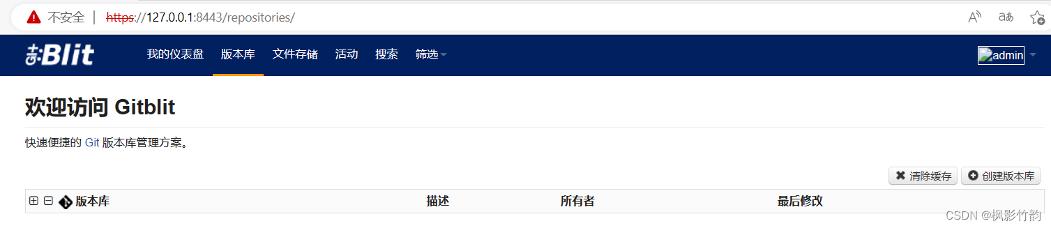 windows搭建gitblit服务器_win7 配置gitbil-CSDN博客