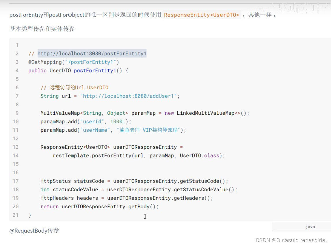 RestTemplate使用_springboot下resttemplate用的什么调用引擎-CSDN博客