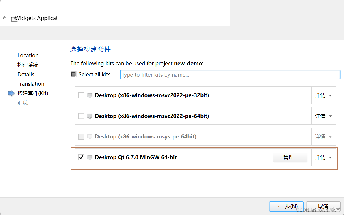qt11.0.3搭建opencv_qt creator 11.0.3安装-CSDN博客