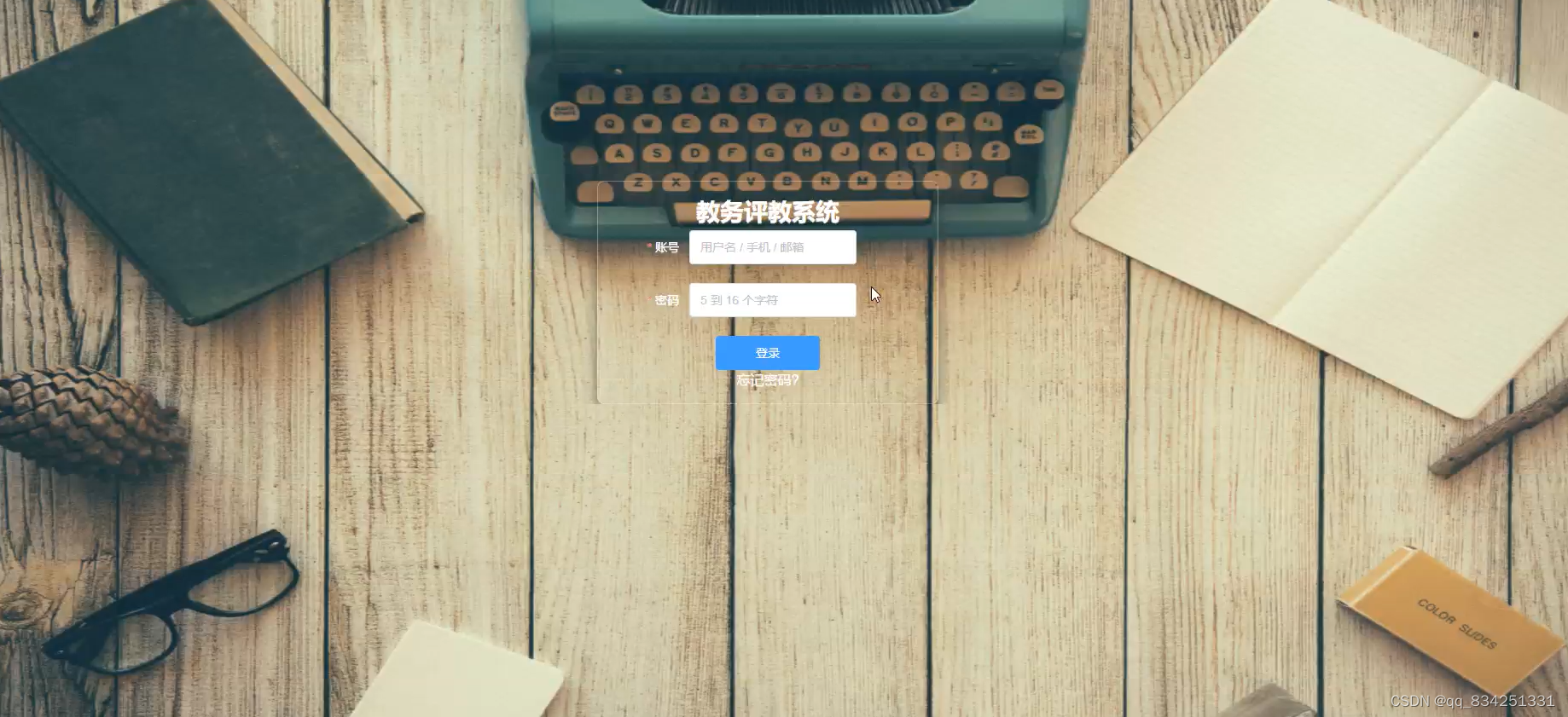 Springbootvue实现前后端分离的教务评教系统如何用vue开发一个教师测评系统 Csdn博客