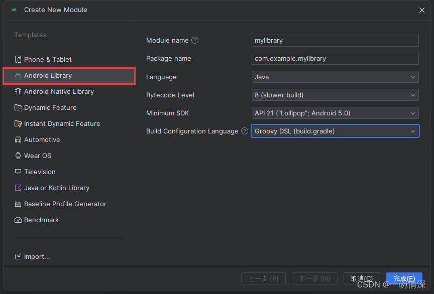 Android【SDK】 SDK是如何开发的，怎么打包aar包_android sdk开发-CSDN博客