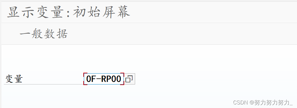 SAP FICO报表绘制器（Report Painter）-人工成本表_SAP FICO 系统配置-CSDN专栏