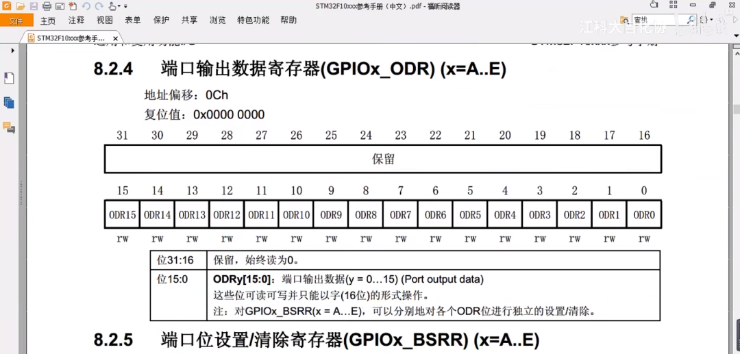 STM32入门教程-2023版【3-1】GPIO可配置的几种模式和手册描述_stm32手册-CSDN博客