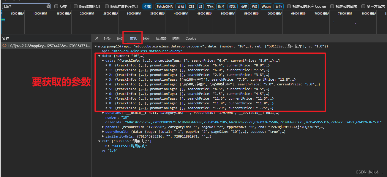【实战 Js逆向python模拟获取redis Token会话更新】实战模拟测试 某巴批发网 仅供学习python中的js逆向实战案例 Csdn博客
