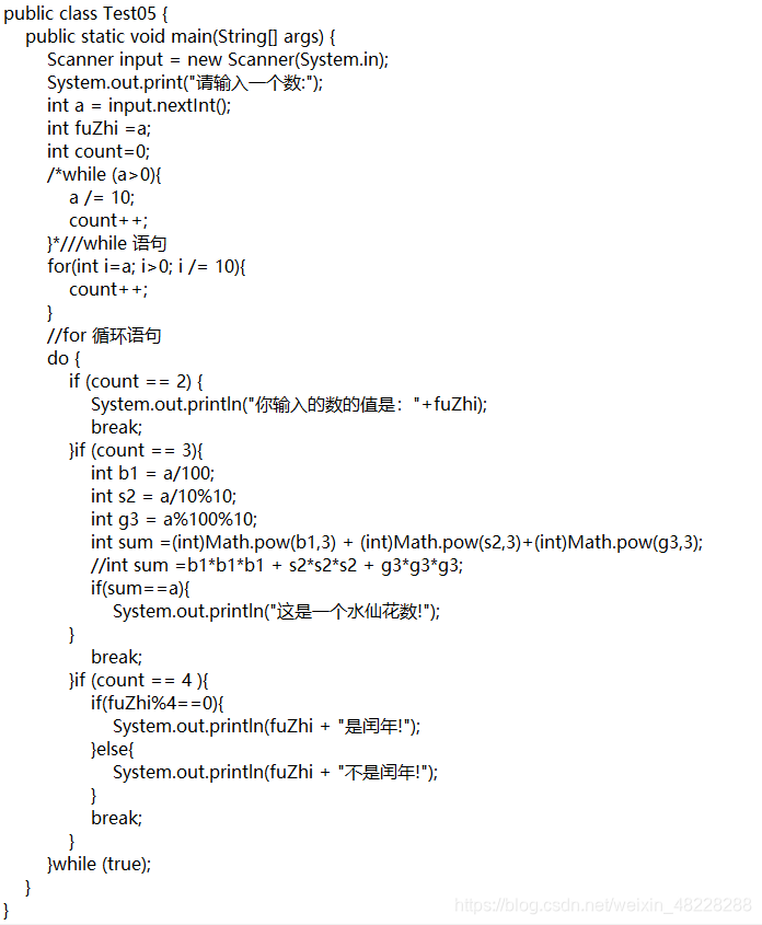 Java基础—Day03——IDEA工具的安装使用、分支switch、while、for循环_ider switch分支-CSDN博客