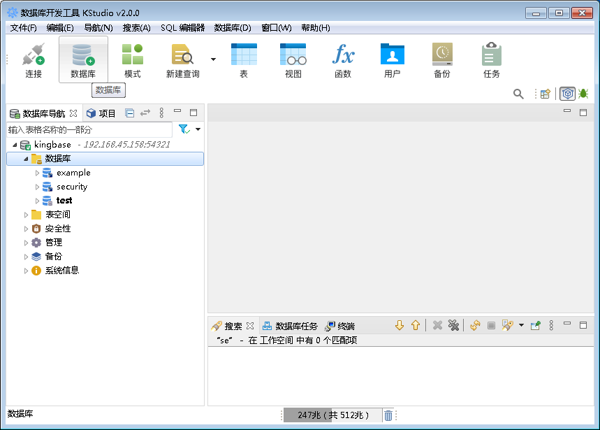 金仓客户端（KStudio）使用 3-CSDN博客