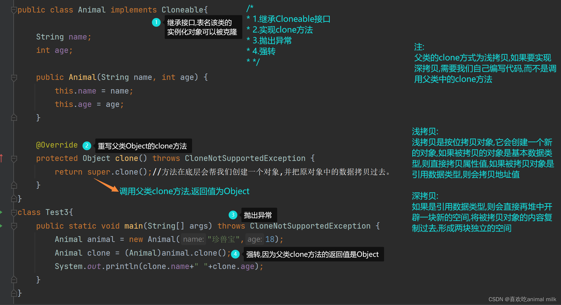 JAVA常用ApI - Object和Objects-CSDN博客