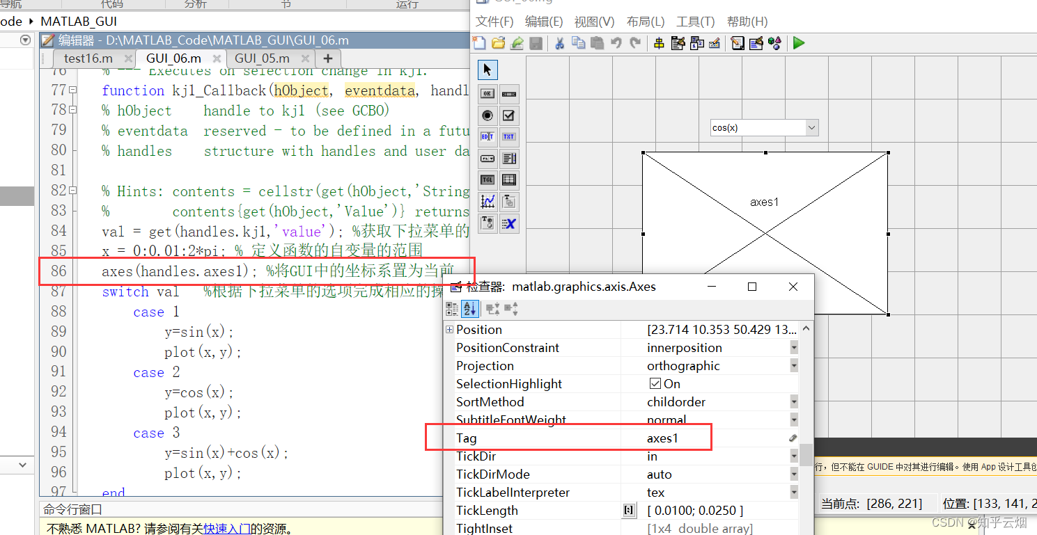 6 MATLAB_GUI_下拉菜单(Pop-Up Menu)的基本用法_matlab下拉菜单用法-CSDN博客
