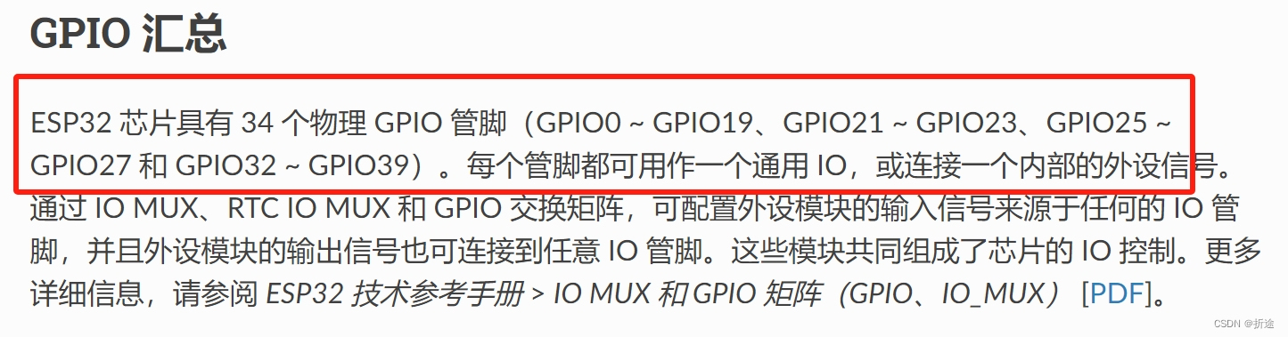 【快速上手ESP32（基于ESP-IDF&VSCode）】01-环境配置&GPIO口&延时函数（先点个灯）_esp-idf延时函数-CSDN博客