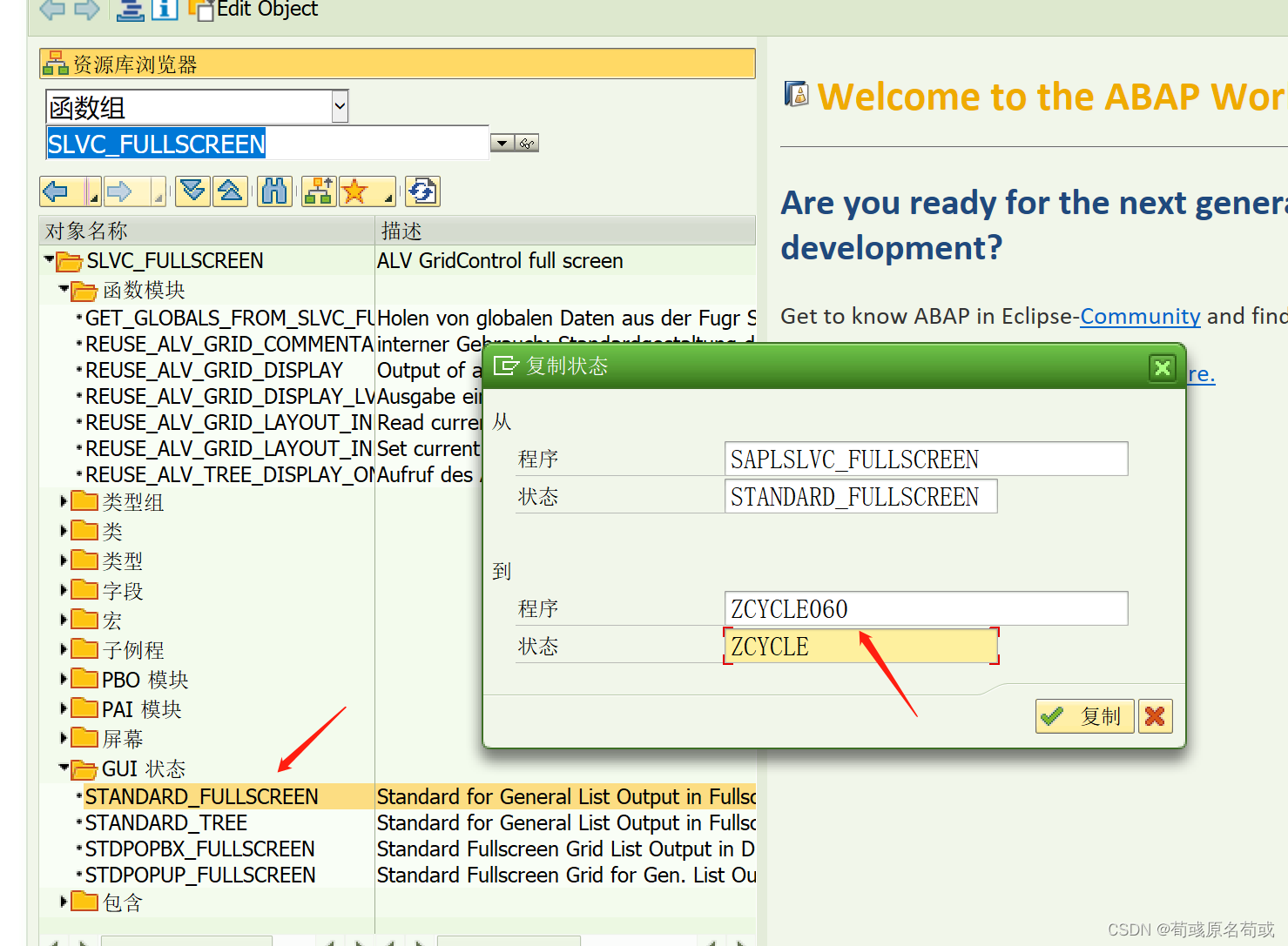 SAP实现文本框多行输入（类cl_gui_textedit）_abap salv文本输入框-CSDN博客