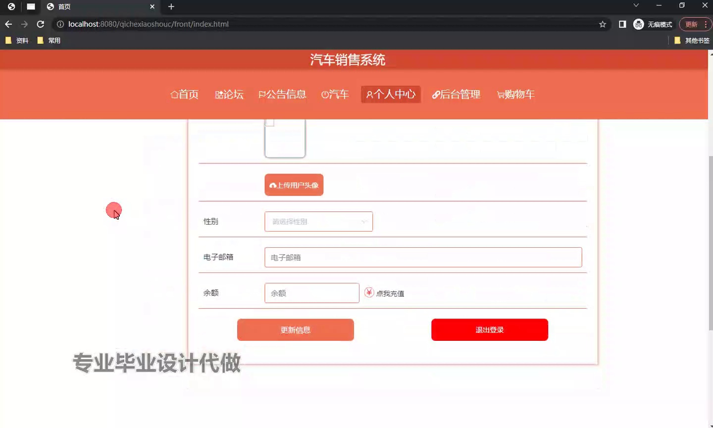 基于web的汽车销售系统的设计与实现 Csdn博客 