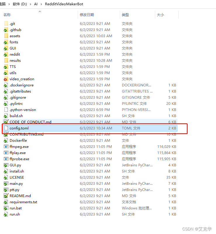 RedditVideoMakerBot 视频制作机器人自动生成视频搭建教程-CSDN博客