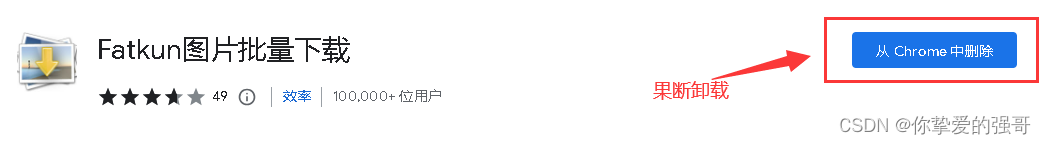 推荐一款支持异步批量下载图片的chrome插件——图片助手(ImageAssistant) 批量图片下载器_图片助手插件-CSDN博客