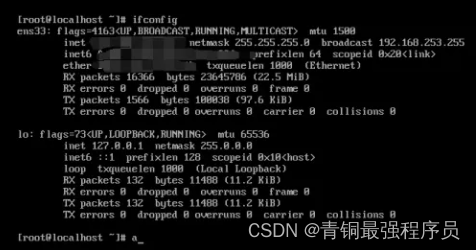 解决CentOS7中ifconfig命令未找到的问题_centos7 ifconfig命令找不到-CSDN博客