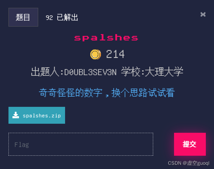 【虚空】【ISCTF2023】ISCTF2023 Misc方向全wp_ctf snow 解密-CSDN博客
