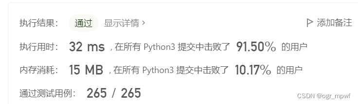 Leetcode刷题热题hot100 Medium篇 Python多算法实现(完结 11~20题)leetcode Hot100