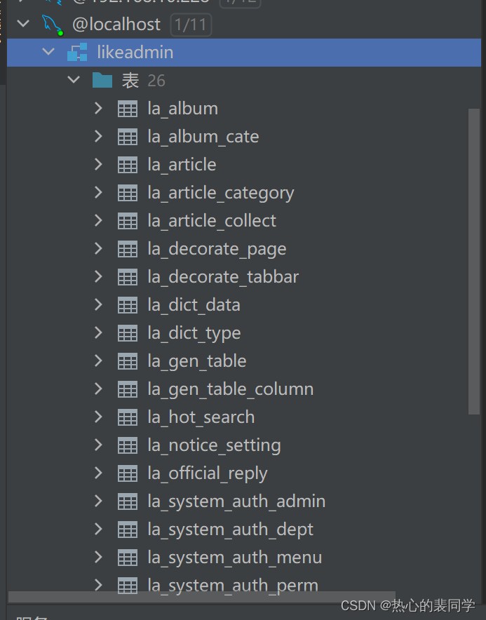 likeadmin抢险体验-CSDN博客