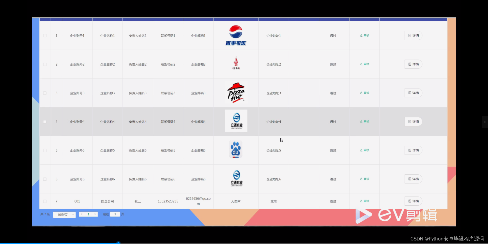[附源码]计算机毕业设计Python+uniapp面试题库系统小程序v9sqe(程序+lw+远程部署)_面试管理小程序源码-CSDN博客
