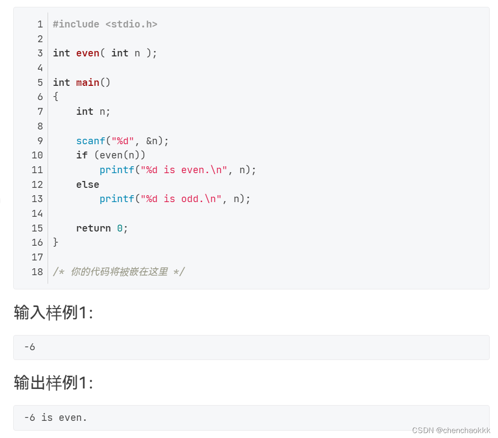 PTA基础题目集 函数题6-12 判断奇偶性_pta 6-2 判断奇偶性-CSDN博客