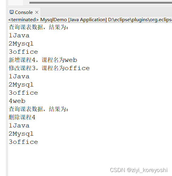 Java实现mysql数据库连接与基本操作 Csdn博客