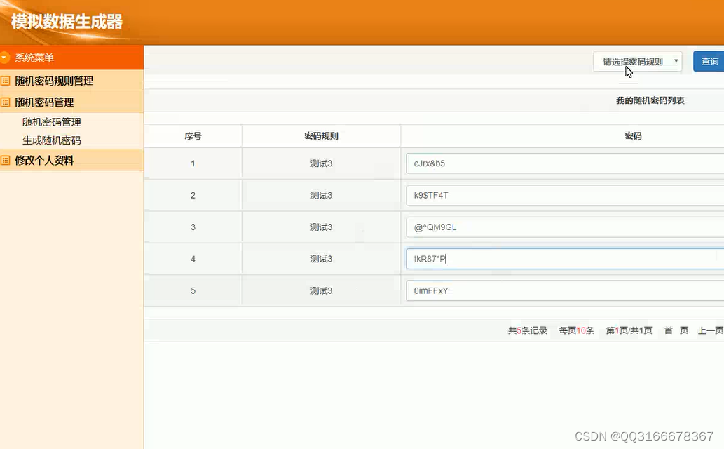 基于java web模拟数据生成器的设计与实现_web java模拟器-CSDN博客