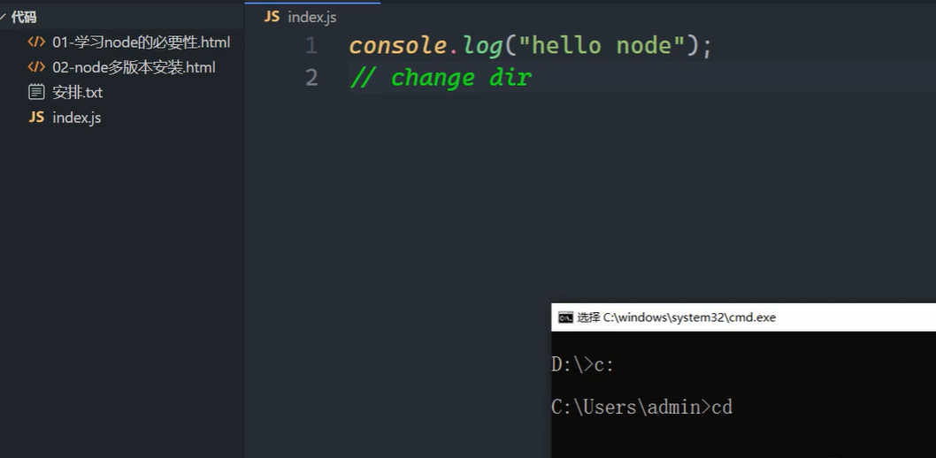前端学习笔记202306学习笔记第四十三天-在node版本中运行js之1-CSDN博客