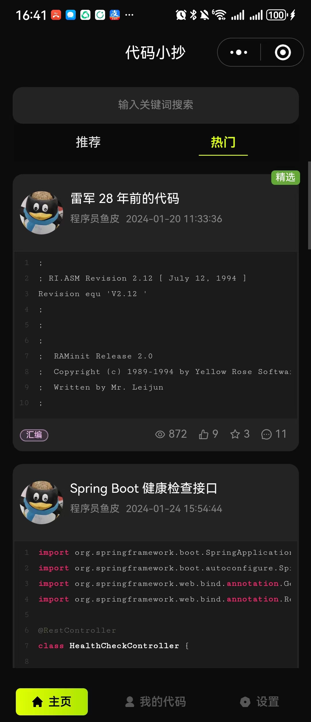 我们做的小工具，爆了！-CSDN博客