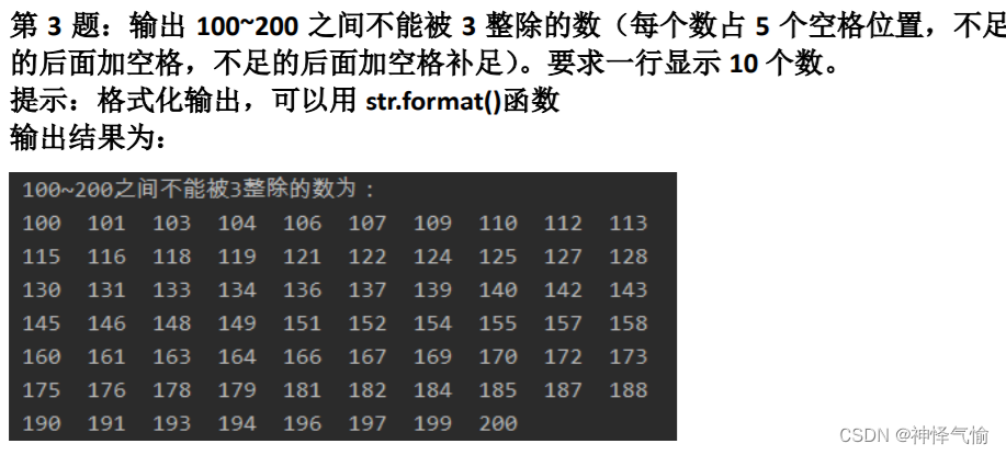 SCAU pyhon语言程序设计——实验四_华南农业大学python程序设计-CSDN博客