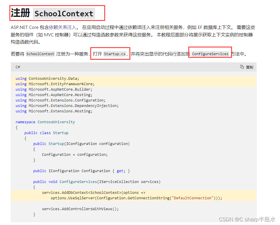 .NET6 创建ASP.NET Core MVC 没有 Startup 类、没有 ConfigureServices 方法_net6 startup没了-CSDN博客